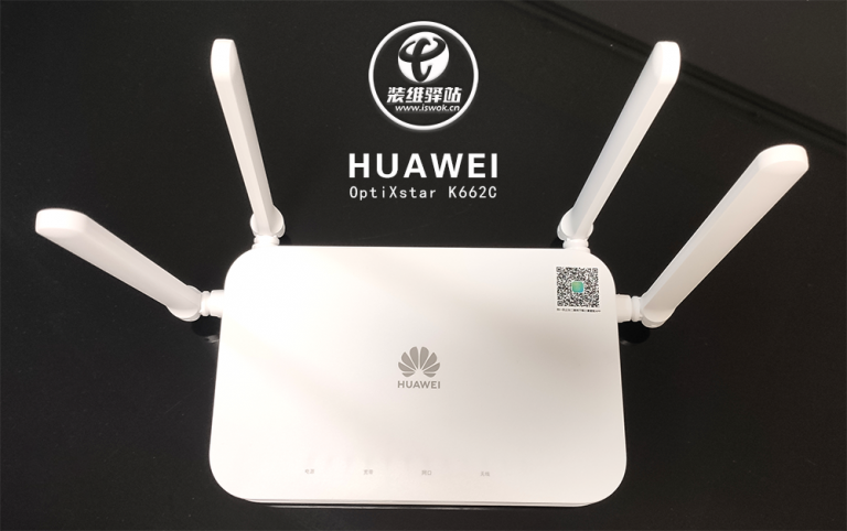 华为K662C光猫&WIFI6无线路由器使用设置-爱尚往